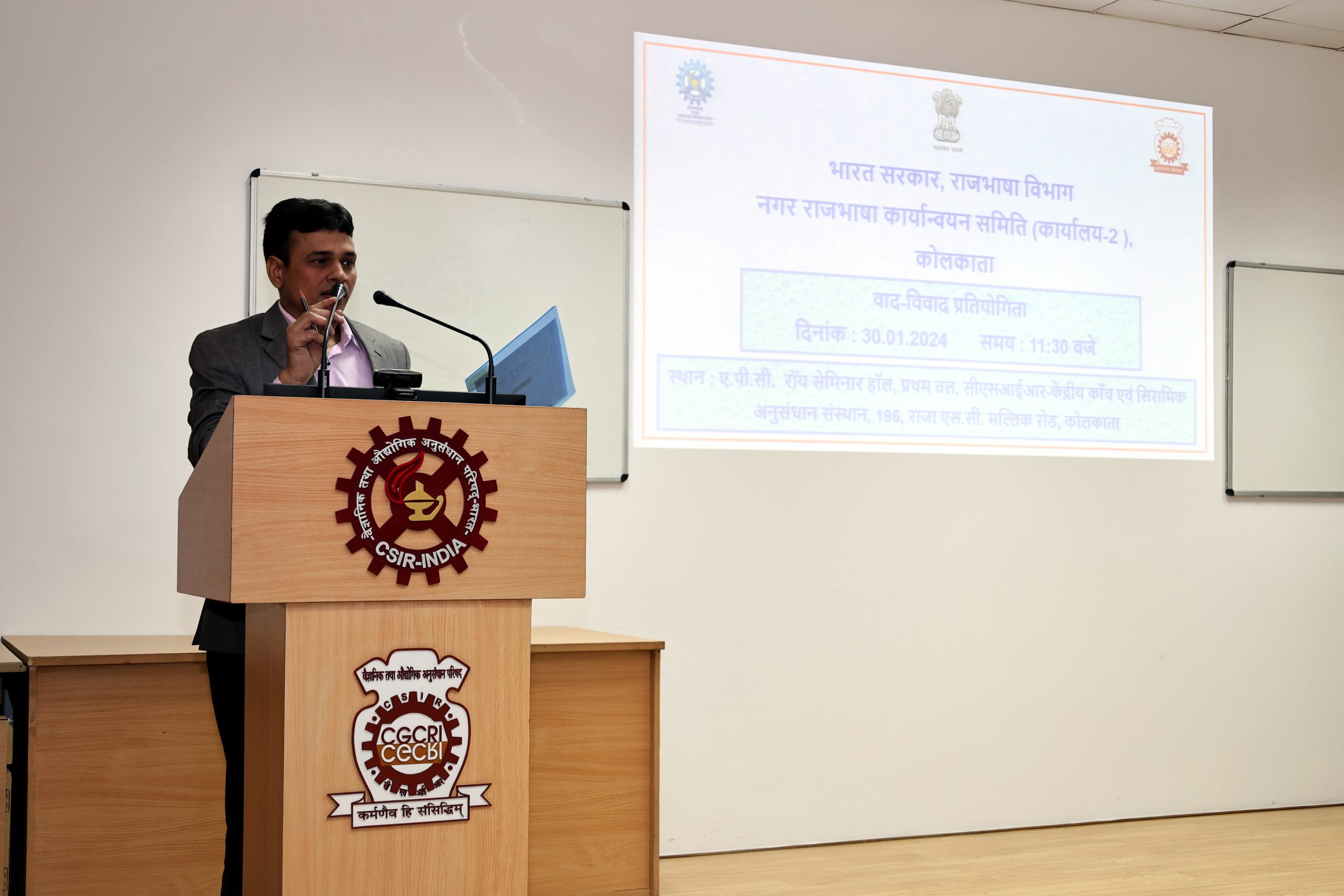 सीएसआईआर-केंद्रीय काँच एवं सिरामिक अनुसंधान संस्थान