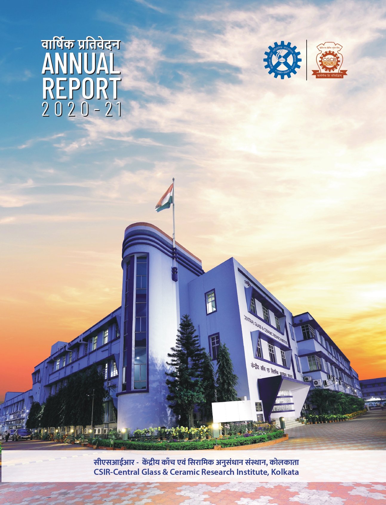 annualreportnew | CSIR-Central Glass & Ceramic Research Institute